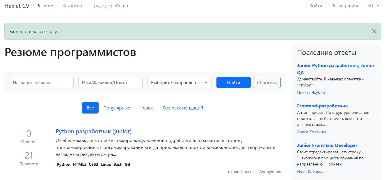 Bug: Перебрасывает на русскую версию сайта после выхода из аккаунта · Issue #478 · Hexlet/hexlet ...