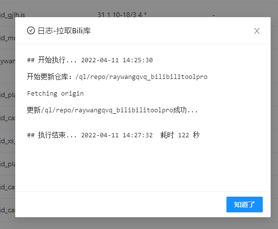 【Bug】青龙面板无法拉库 · Issue #92 · RayWangQvQ/BiliBiliToolPro · GitHub