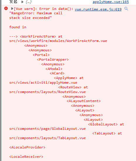 主表关联工作流,actfrom会有rangeerror Maximum Call Stack Size Exceeded错误,是什么原因呢 · Issue 9 · Polarbear567