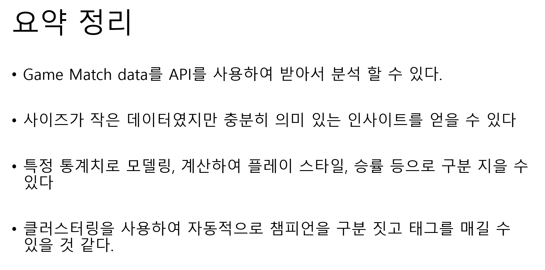 GitHub - jhk0530/TopSolo: lol data analysis