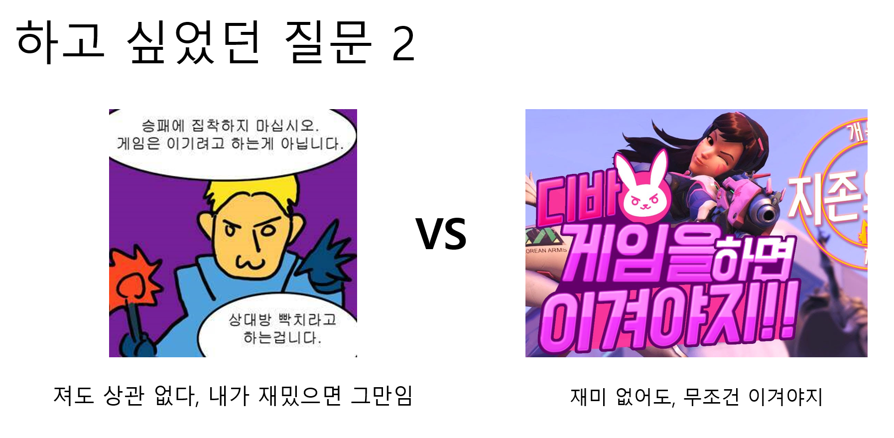 GitHub - jhk0530/TopSolo: lol data analysis