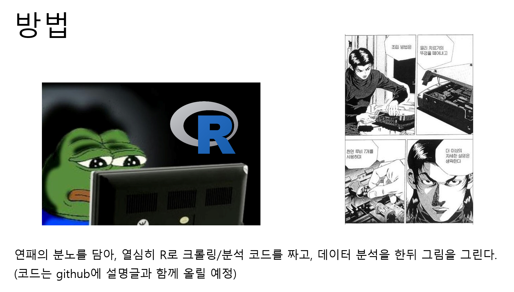 GitHub - jhk0530/TopSolo: lol data analysis