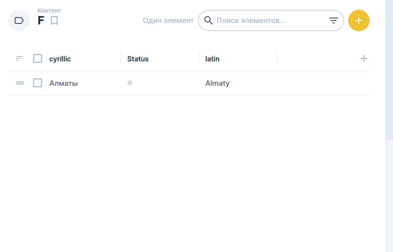 Search don't work for capital cyrillic letters · Issue #17941 · directus/directus · GitHub