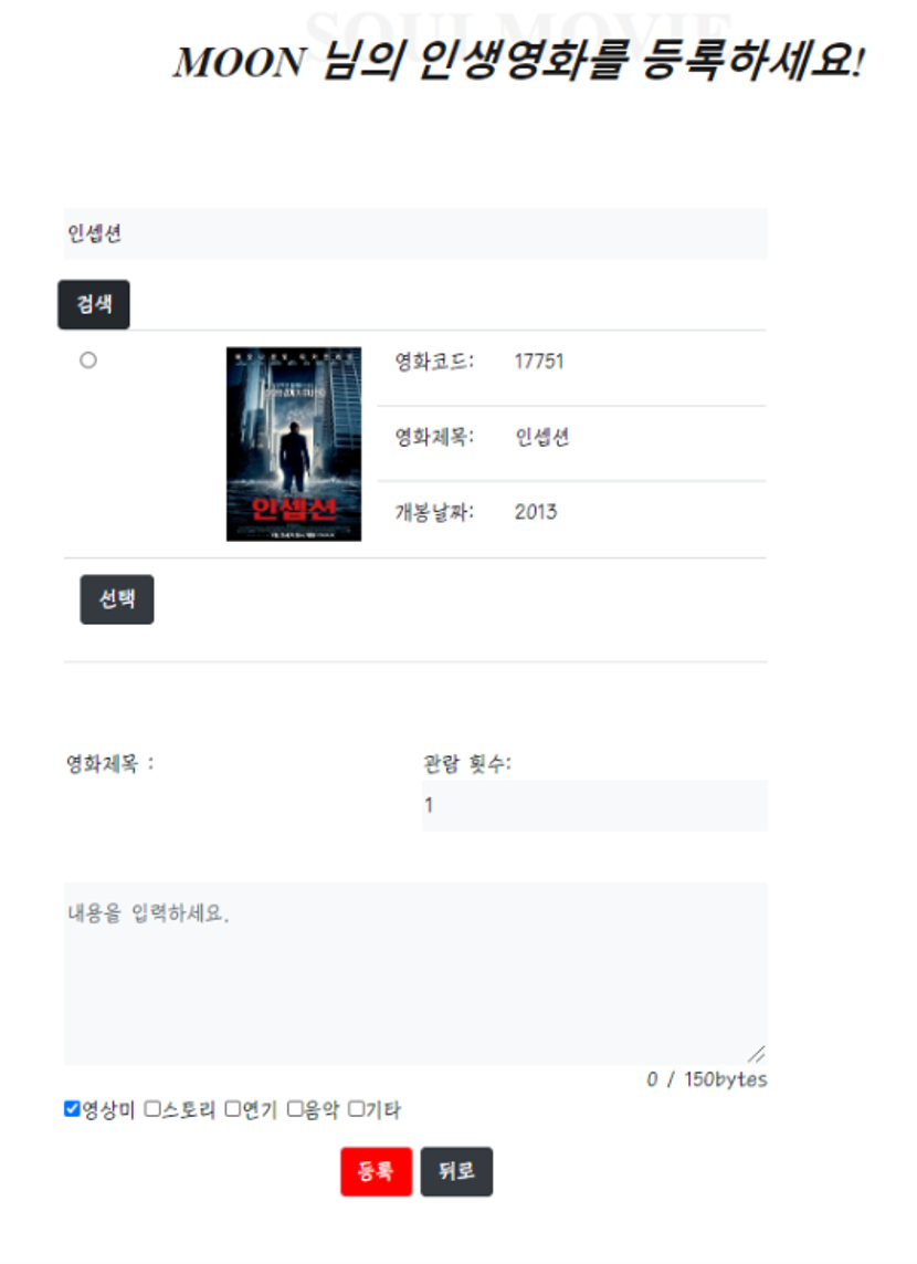 GitHub - mintchocoicecream/SOULMOVIE: Spring Framework Web Project