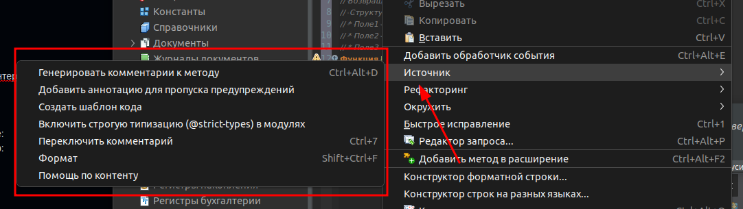 Команда "раскладывающая" структуры · Issue #796 · 1C-Company/1c-edt-issues · GitHub