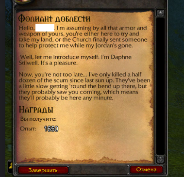 (DB/Locale): The Tome of Valor · Issue #14136 · azerothcore/azerothcore-wotlk · GitHub