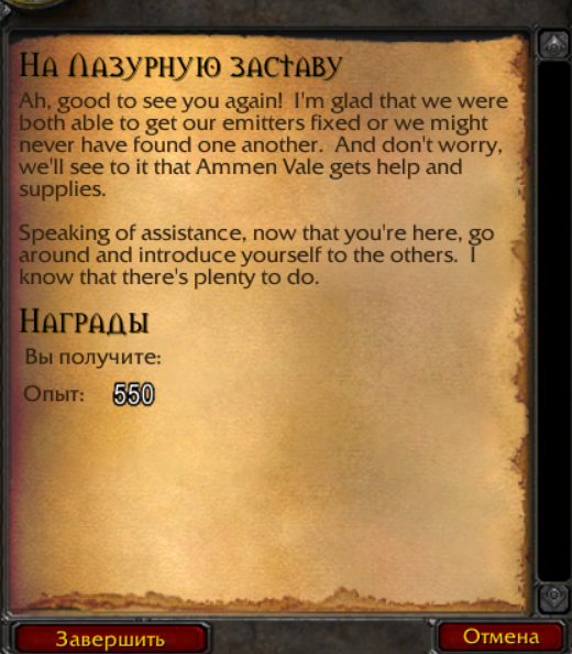 (DB/Locale): Travel to Azure Watch · Issue #14138 · azerothcore ...