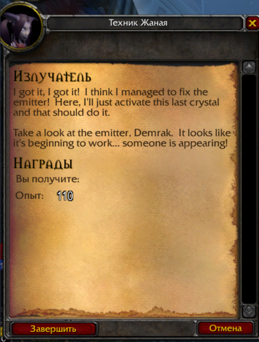 Db Locale The Emitter · Issue 14144 · Azerothcore Azerothcore Wotlk
