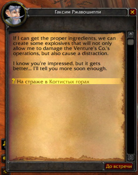 Dblocale On Guard In Stonetalon · Issue 14151 · Azerothcoreazerothcore Wotlk · Github 
