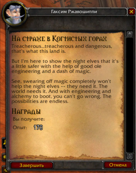 Dblocale On Guard In Stonetalon · Issue 14151 · Azerothcoreazerothcore Wotlk · Github