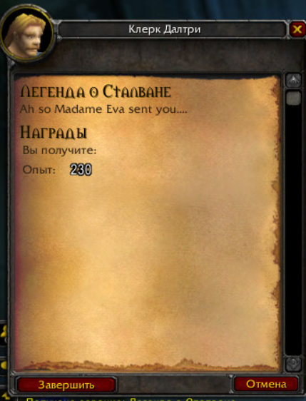 Db Locale The Legend Of Stalvan · Issue 14156 · Azerothcore