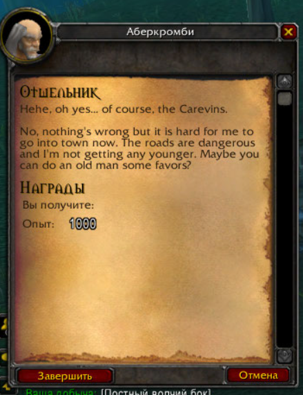 Db Locale The Hermit · Issue 14160 · Azerothcore Azerothcore Wotlk