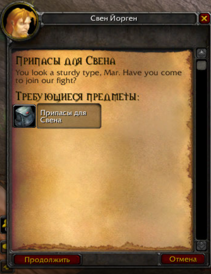 Dblocale Deliveries To Sven · Issue 14161 · Azerothcoreazerothcore Wotlk · Github