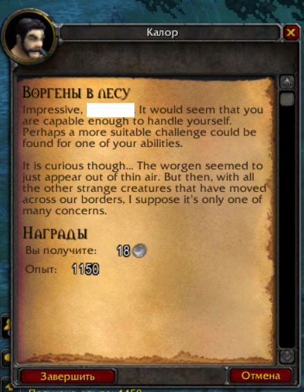 Db Locale Worgen In The Woods · Issue 14167 · Azerothcore
