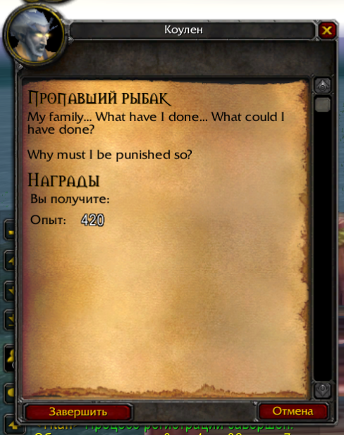 (DB/Locale): The Missing Fisherman · Issue #14169 · azerothcore/azerothcore-wotlk · GitHub