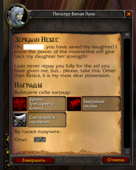 Db Locale Fallen Sky Lake · Issue 14174 · Azerothcore Azerothcore