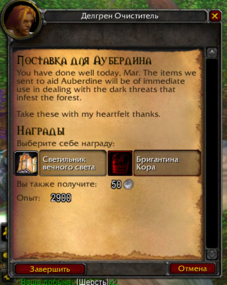 Db Locale Supplies To Auberdine · Issue 14175 · Azerothcore