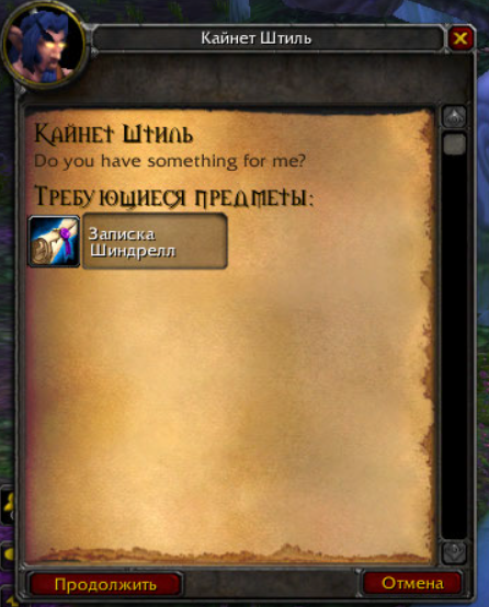 (DB/Locale): Kayneth Stillwind · Issue #14176 · azerothcore/azerothcore-wotlk · GitHub