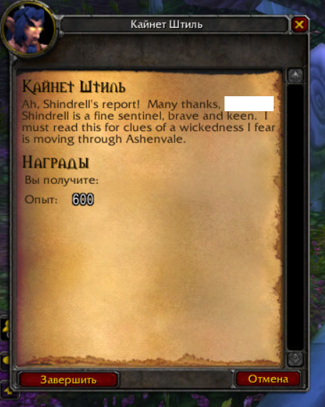 (DB/Locale): Kayneth Stillwind · Issue #14176 · azerothcore/azerothcore ...