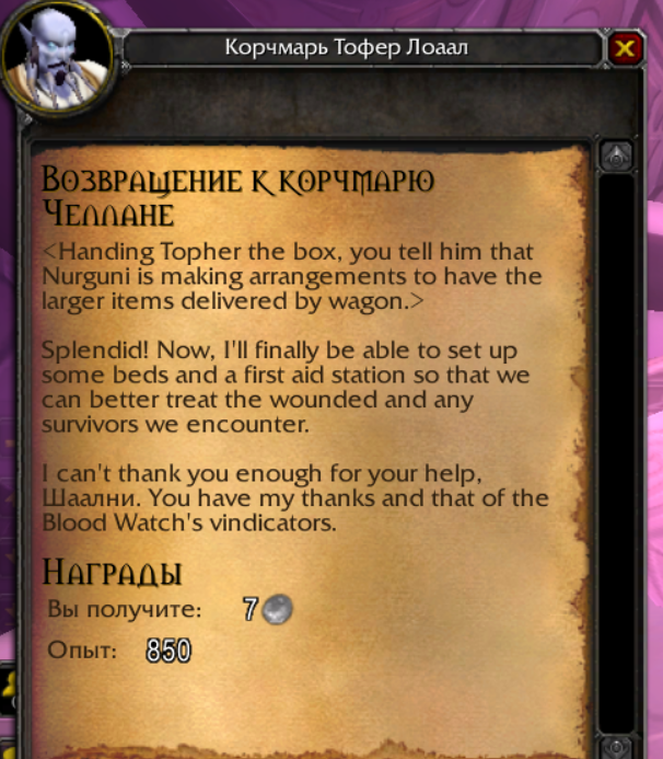 Dblocale Return To Caregiver Chellan · Issue 14178 · Azerothcoreazerothcore Wotlk · Github
