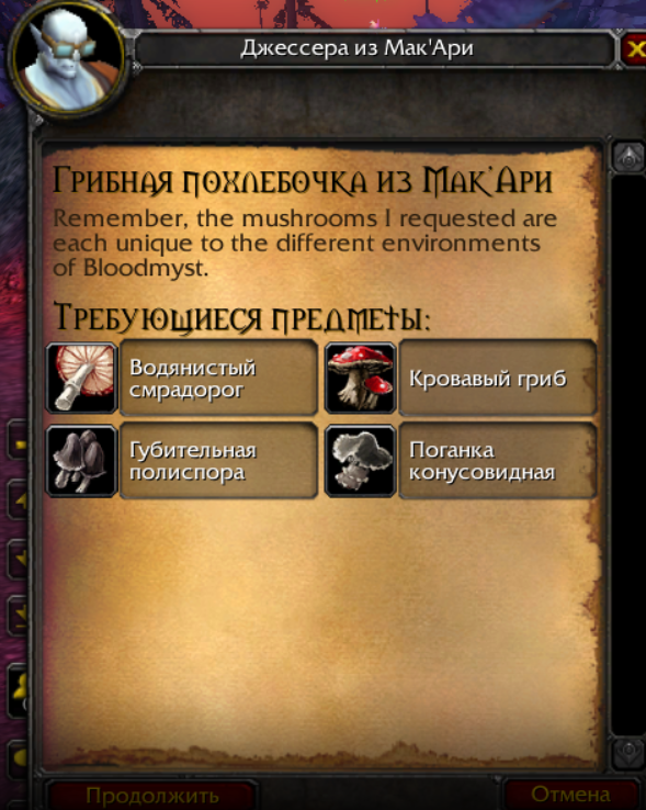 Db Locale Maatparm Mushroom Menagerie · Issue 14180 · Azerothcore