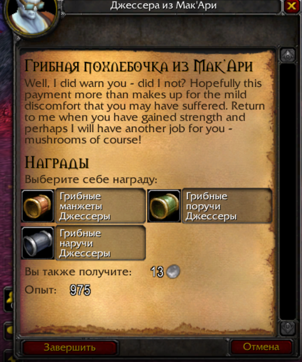 Db Locale Maatparm Mushroom Menagerie · Issue 14180 · Azerothcore