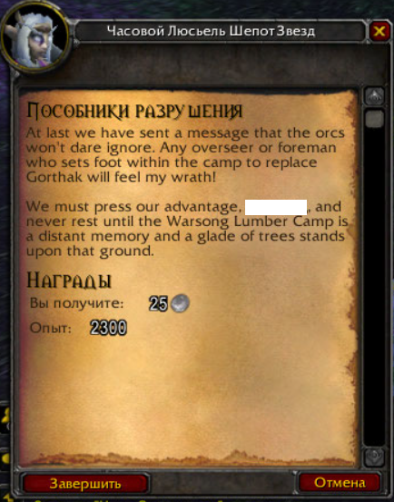 (DB/Locale): Agents of Destruction · Issue #14182 · azerothcore/azerothcore-wotlk · GitHub