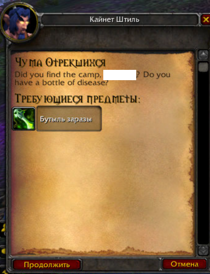 (DB/Locale): Forsaken Diseases · Issue #14184 · azerothcore/azerothcore-wotlk · GitHub