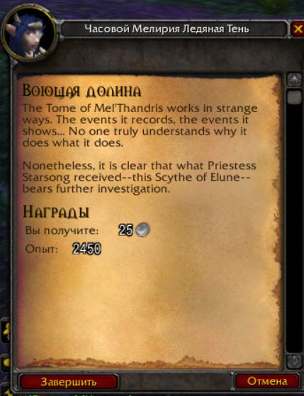 Db Locale The Howling Vale · Issue 14185 · Azerothcore Azerothcore