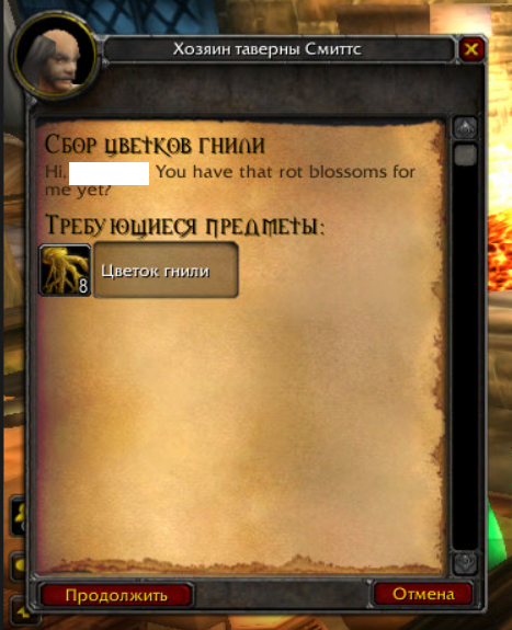 Db Locale Gather Rot Blossoms · Issue 14188 · Azerothcore