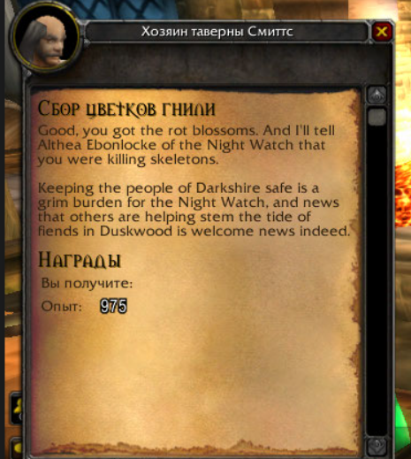 Db Locale Gather Rot Blossoms · Issue 14188 · Azerothcore Azerothcore Wotlk · Github