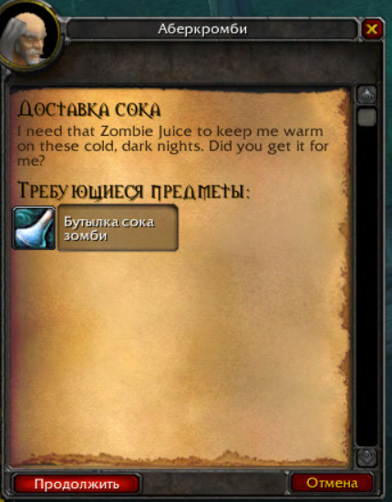 Db Locale Juice Delivery · Issue 14190 · Azerothcore Azerothcore