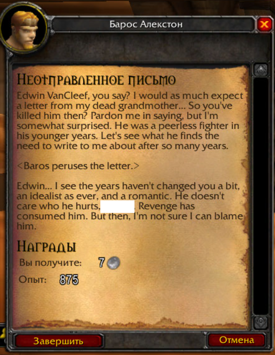 Db Locale The Unsent Letter · Issue 14194 · Azerothcore Azerothcore