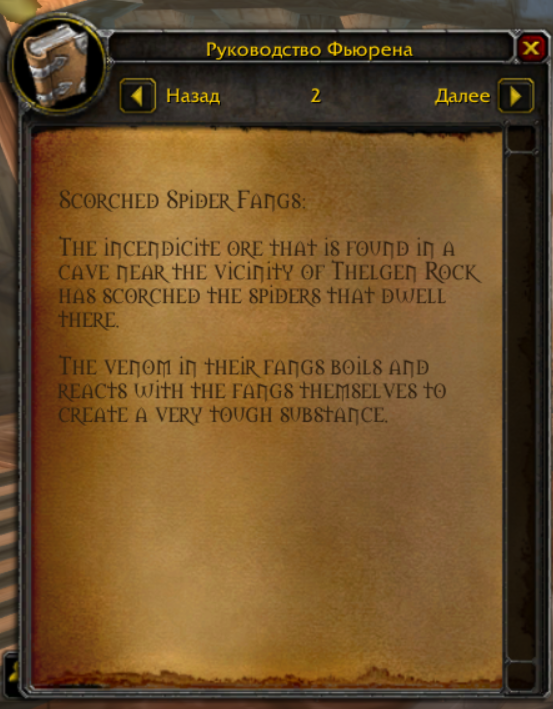 (DB/Locale): Furen's Instructions · Issue #14207 · azerothcore ...