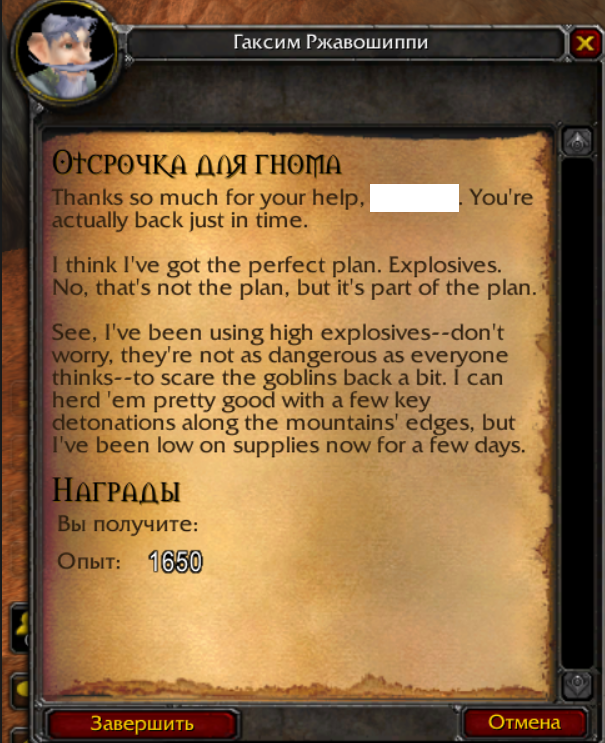 (DB/Locale): A Gnome's Respite · Issue #14208 · azerothcore/azerothcore-wotlk · GitHub