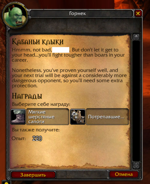 (DB/Locale): Cutting Teeth · Issue #14224 · azerothcore/azerothcore-wotlk · GitHub