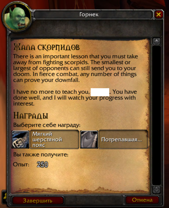 Db Locale Sting Of The Scorpid · Issue 14230 · Azerothcore