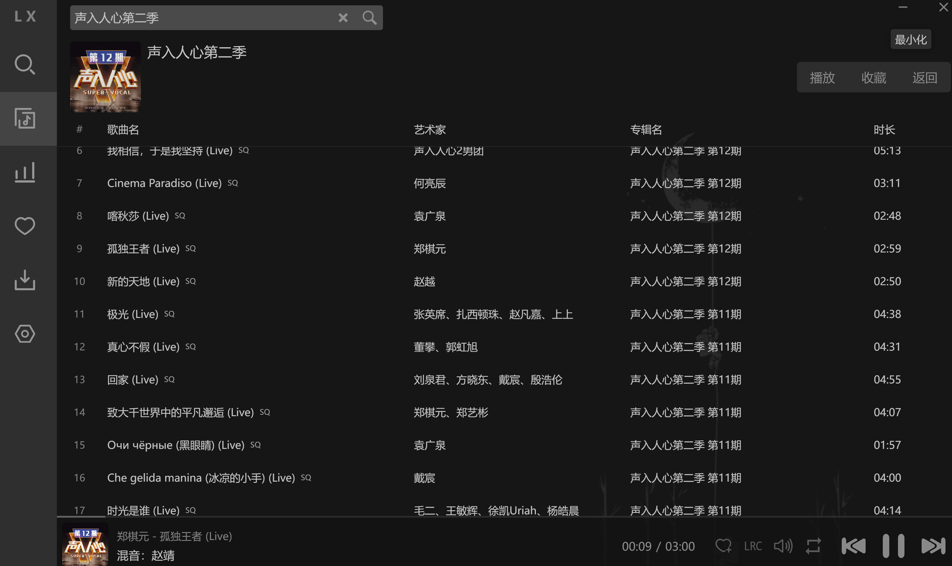 Feature 歌单中突出显示正在播放的歌曲 · Issue 1146 · Lyswhutlx Music Desktop · Github
