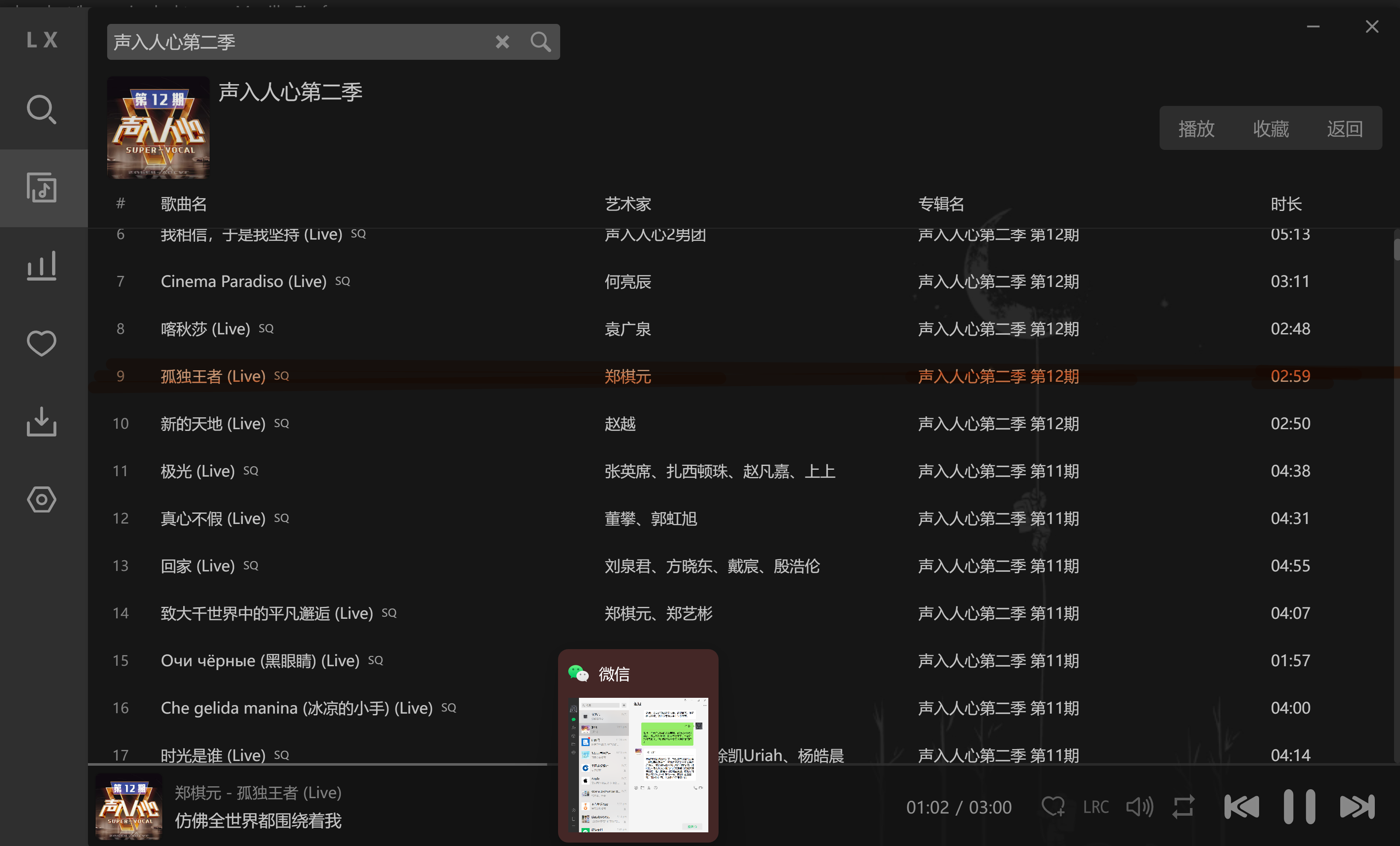 [Feature]: 歌单中突出显示正在播放的歌曲 · Issue #1146 · lyswhut/lx-music-desktop · GitHub