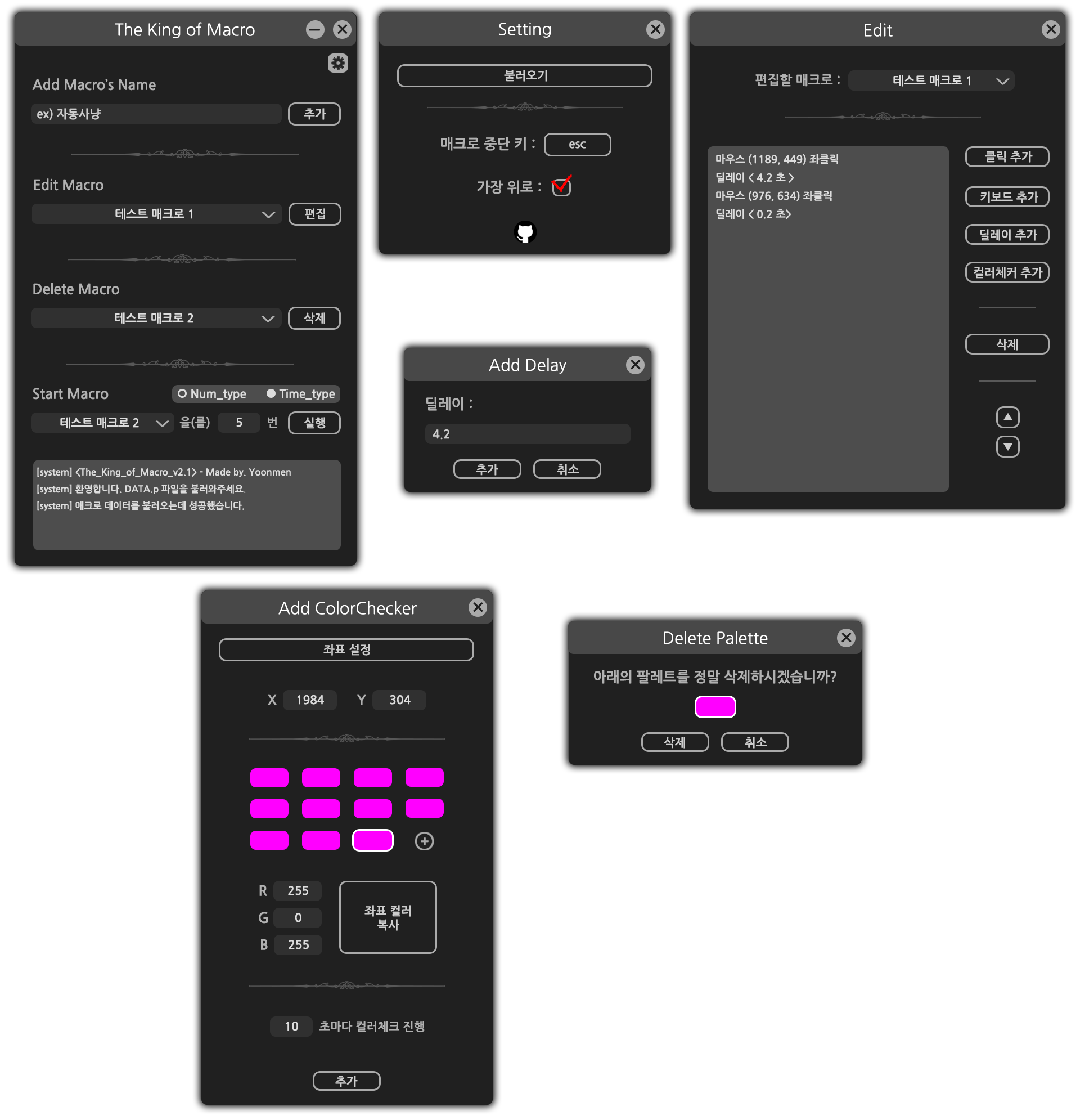 GitHub - ko9ma7/The_King_of_Macro: 2021 ~ / 목표는 '매크로 끝판왕'