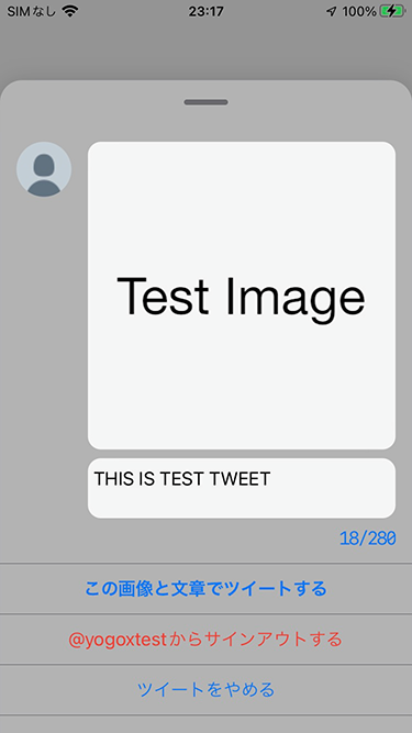 GitHub - yogox/TweetButtonSample: SwiftUI Tweet button sample to tweet ...
