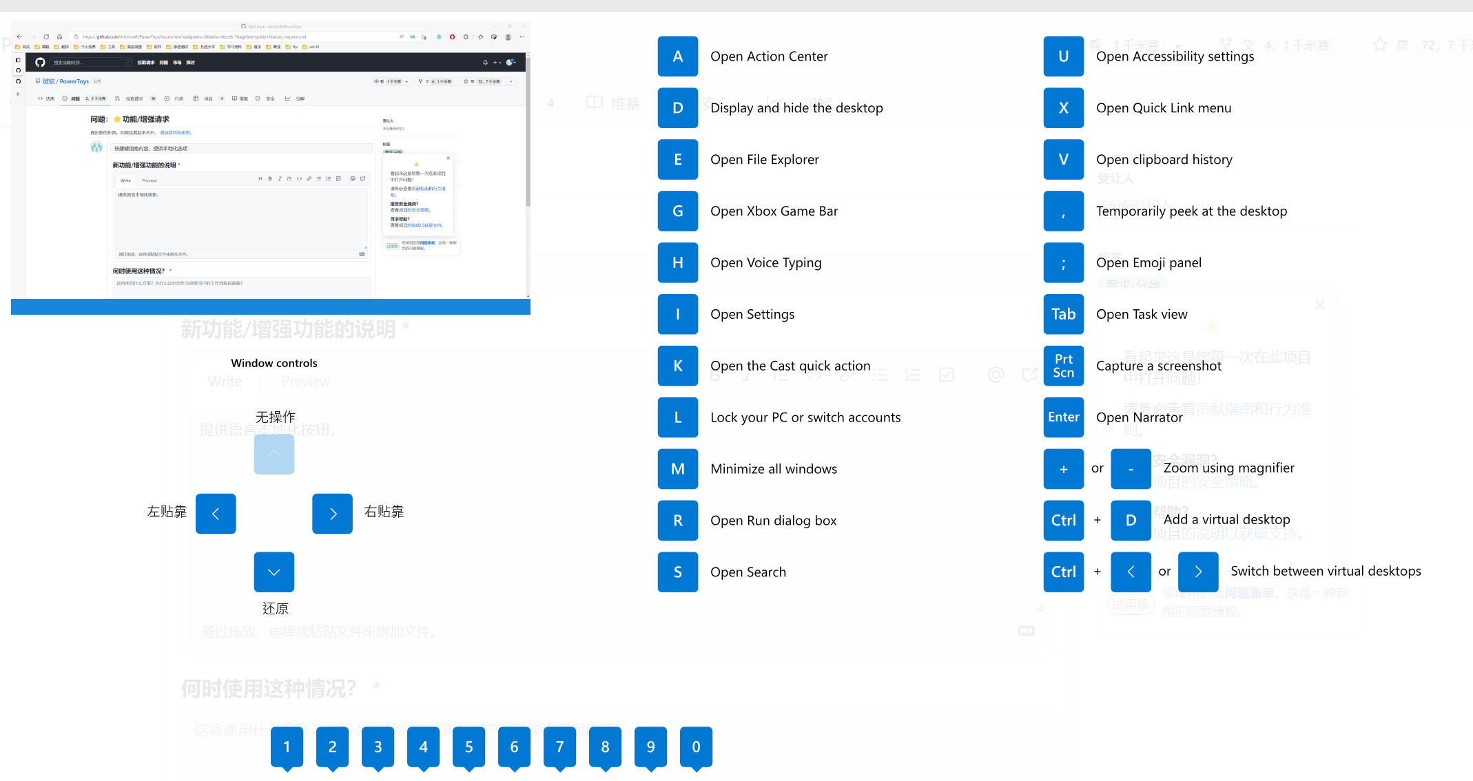 快捷键指南内容，提供本地化选项 · Issue #18143 · microsoft/PowerToys · GitHub
