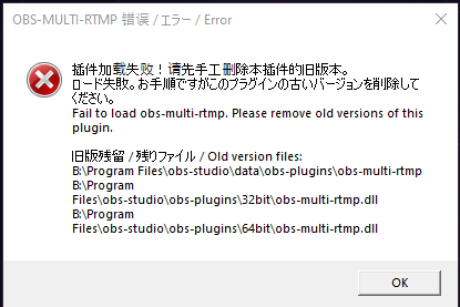 help · Issue #160 · sorayuki/obs-multi-rtmp · GitHub