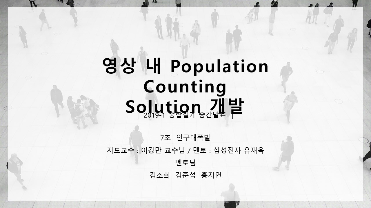 GitHub - asdqe5/Population-Counting-Solution