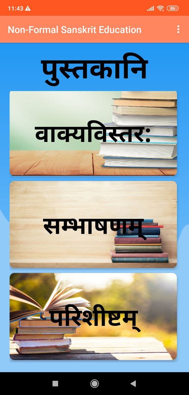 GitHub - ARNAV-GHATE/Non-Formal-Sanskrit-Education-App: App for Non-Formal Sanskrit Education