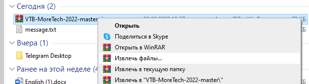 GitHub - thesameglebich/VTB-MoreTech-2022