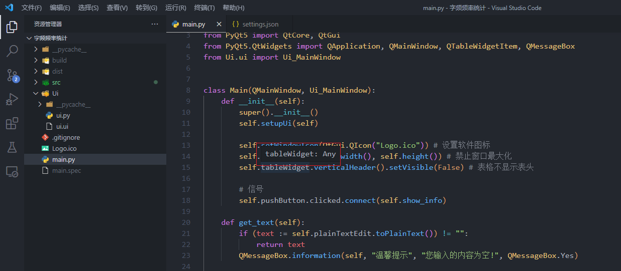 Pylance Cannot Recognize Instance Variables In The Pyqt5 Module No Smart Completion · Issue 8741