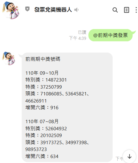 GitHub - wenting0603/Invoice-Robot: 利用爬蟲製作出可以直接在LINE上對發票的機器人