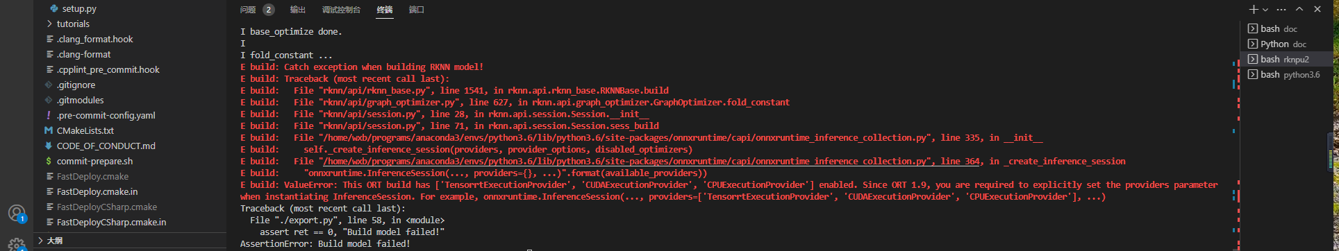 - arcface 利用export.py转rknn api内部报错 · Issue #1514 · PaddlePaddle/FastDeploy · GitHub
