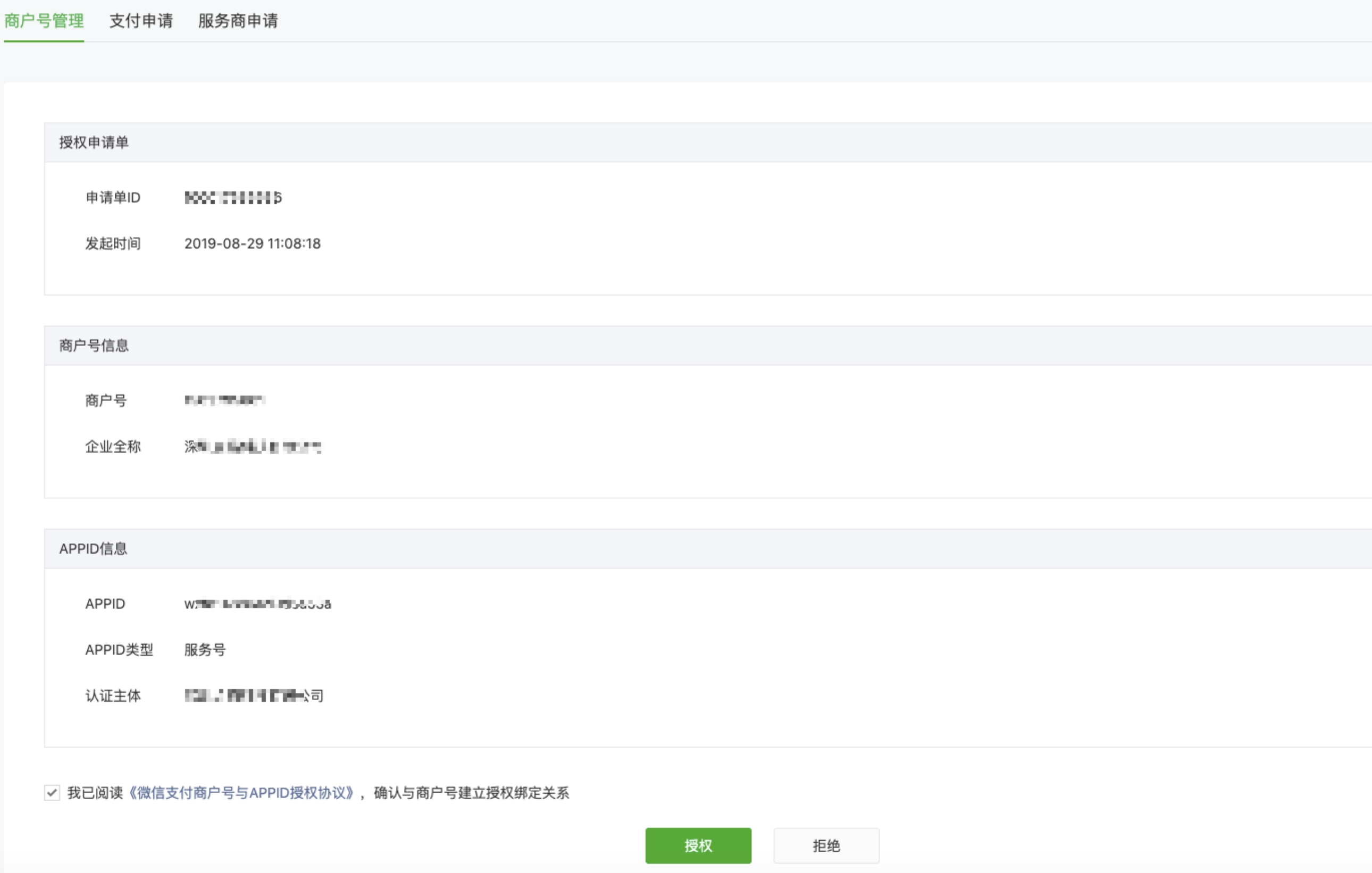 微信支付产品申请及配置 · Issue #36 · imeay/blog · GitHub